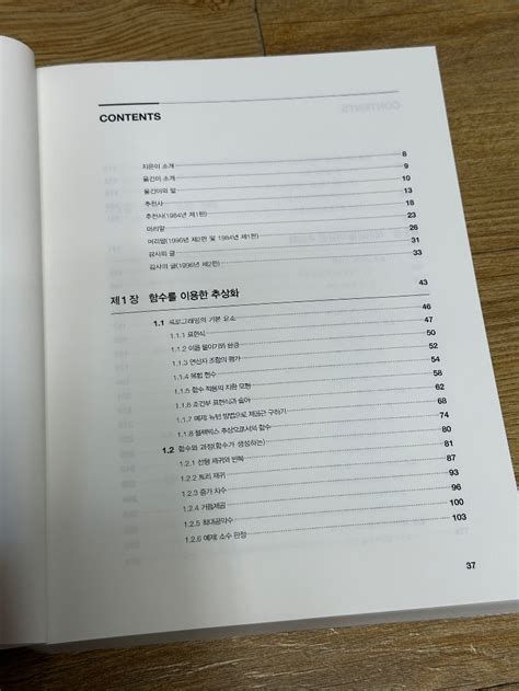 자바스크립트로 배우는 Sicp