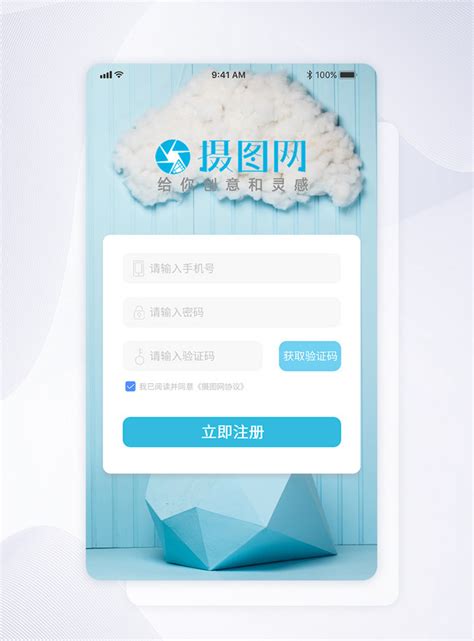 Ui 디자인 앱 로그인 등록 인터페이스 이미지 사진 401583385 무료 다운로드