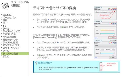 gephi tutorial visualization japanese pdf 3 d graphics computer software and applications