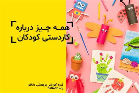 آشنایی با کلاس کاردستی کودکان کاردستی با چوب بستنی و کاغذ ساده