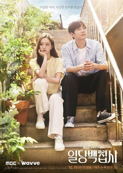 장례식장 배경 일당백집사 이번주 결방…누군가에게 아픔이 될 수 있어