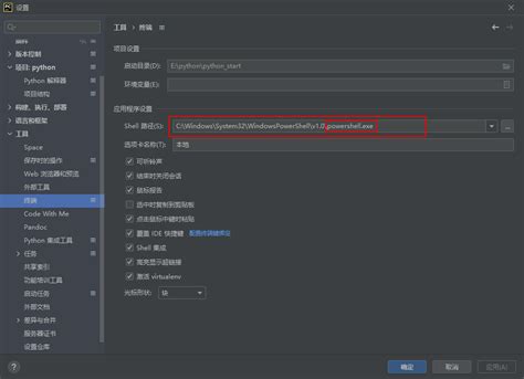 解决cmd和powershell执行python Version显示结果不一致问题powershell Python版本 Csdn博客