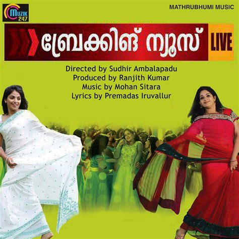 ‎breaking News Live Original Motion Picture Soundtrack Album By