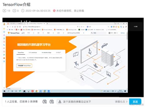 Tensorflow部署及最佳实践 墨天轮