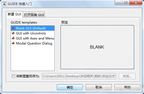 Matlab 2018b 新建guimatlab新建里为什么没有gui Csdn博客 Matlab 2018b 新建guimatlab新建里为什么没有gui Csdn博客