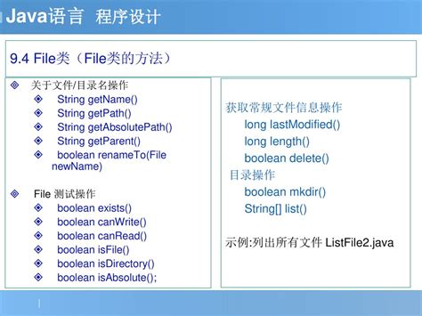 9 输入输出及文件操作 ppt download