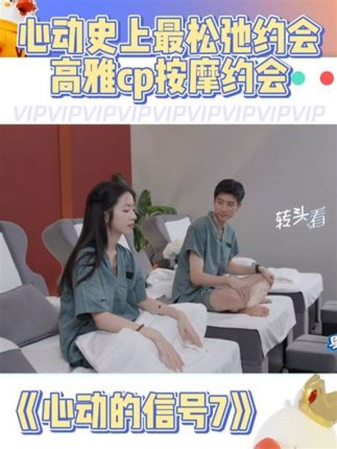 高雅cp约会松弛感绝了！高清1080p在线观看平台腾讯视频