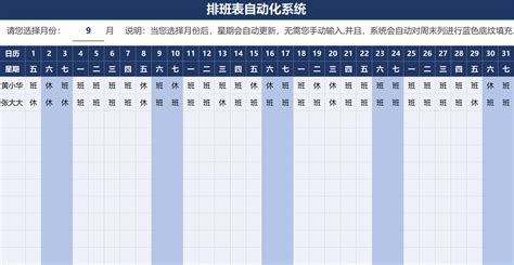 这样做excel排班表，省时又省力，附加模板~ Csdn博客