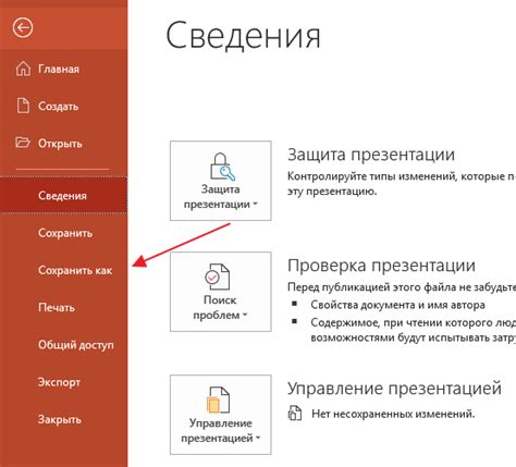 Как сохранить презентацию в формате Ppt Сохраните Pptx файл Powerpoint в формате Ppt Санкт