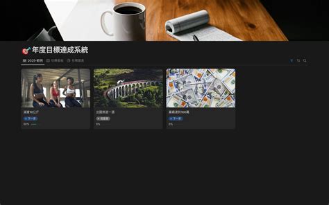 3 萬多種 Notion 範本可選 Notion Marketplace