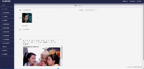 Java毕业设计网上教学系统（附源码、数据库）网络教学系统实现代码 Csdn博客