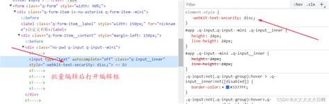 Input 未设置password突然变成加密效果问题网页密码框加密了 Csdn博客