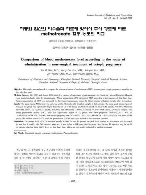 Pdf Comparison Of Blood Methotrexate Level According To The Route Of Administration In Non
