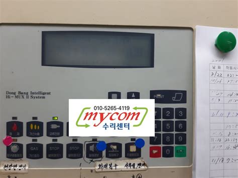 동방전자 Hi Mux 소방수신기수리 동방 하이먹스 수신기 액정화면 출력 무감 및 간헐적 통신에러 발생 고장 수리 중계기 통신이상 유지보수 네이버 블로그