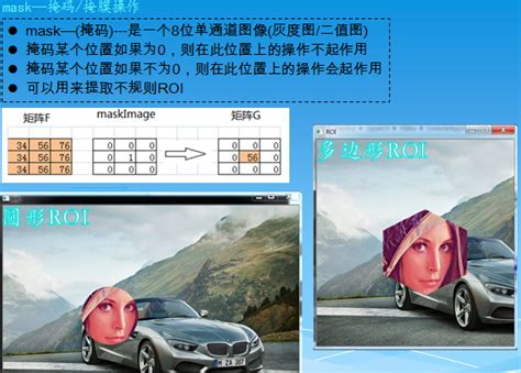 Opencv之roi与mask掩码 徐唱 博客园