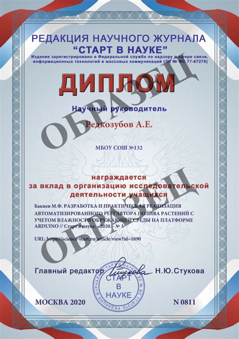 РАЗРАБОТКА И ПРАКТИЧЕСКАЯ РЕАЛИЗАЦИЯ АВТОМАТИЗИРОВАННОГО РЕГУЛЯТОРА ПОЛИВА РАСТЕНИЙ С УЧЕТОМ