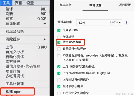 小程序如何使用vant vant小程序使用 csdn博客