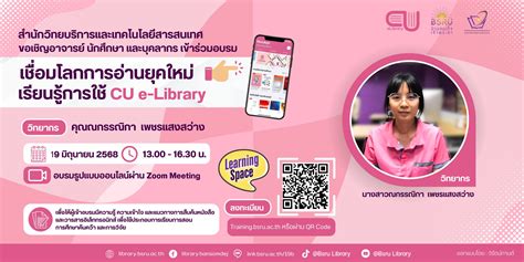 สำนักวิทยบริการและเทคโนโลยีสารสนเทศ 📣สำนักวิทยบริการและเทคโนโลยี