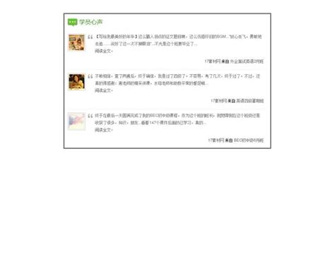 Jquery简单的用户评论列表文字向下滑动切换特效