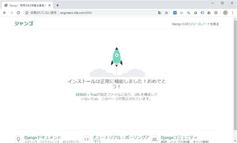 さくらvps Django 接続が拒否されました Expansionsuppo