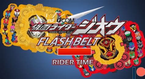 가면라이더 지오 플래시 벨트 Kamen Rider Saber Flash Belt 가면라이더 게임 모음 게임고고 [플래시게임 아카이브]