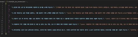 Gpt Api 합격자소서 기반의 파인 튜닝 모델에 프롬프팅 해보기
