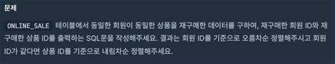 Sql 조건에 부합하는 중고거래 댓글 조회하기 Sql 조건에 부합하는 중고거래 댓글 조회하기