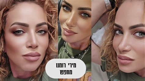 מירי רומנו מחפש Youtube