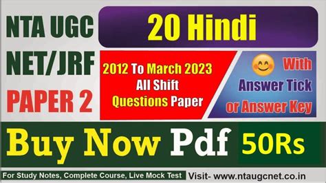 [all years] ugc net hindi previous question papers with answers pdf