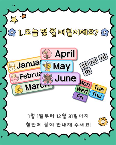 🎁차밍글리쉬 새학기 영어 환경 자료 세트🎁