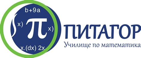 ЧСУ Питагор Училище по математика