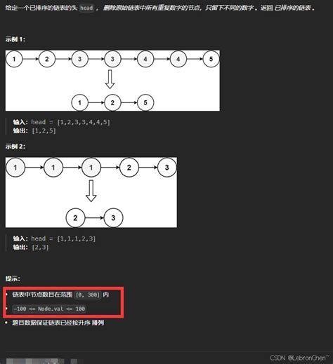 删除排序链表中的重复元素 Ii 一次遍历 Csdn博客