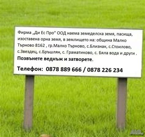 Наемам земеделска земя Странджа Парцел Търси под наем Малко Търново Наемам земеделска