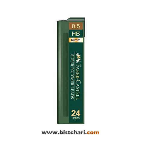 نوک اتود 05 درجه سختی Hb برند فابر کاستل Faber Castell