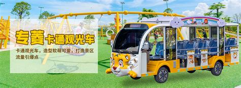 城市观光车（大头虎款） 专菱观光车 浙江专菱车辆科技有限公司