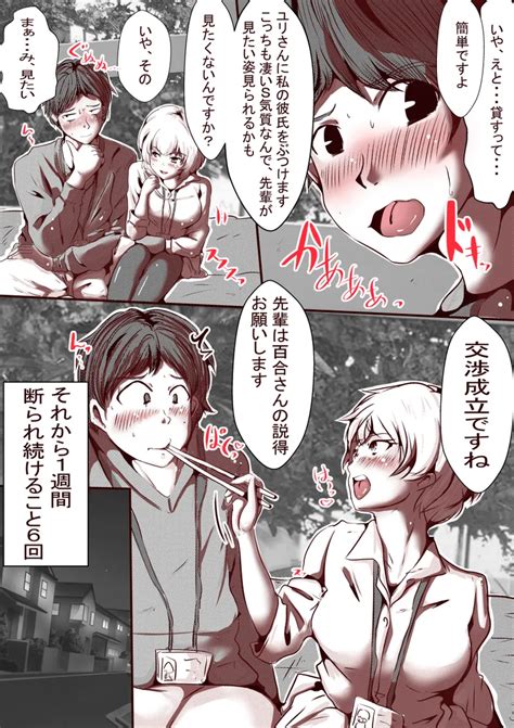 Ore No S Jo Ga M Jo Ni Nurikaerareta Page 20 Nhentai Hentai