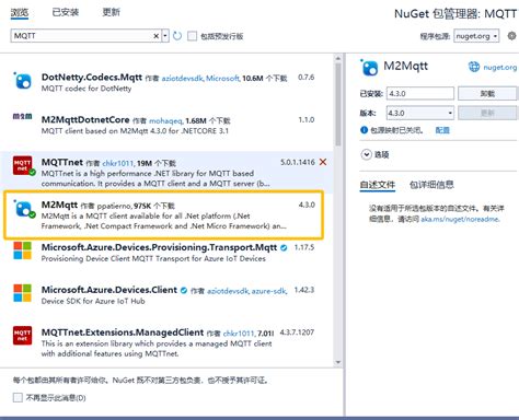 用c写一个基于mqtt协议的上位机c Mqtt 源码 Csdn博客