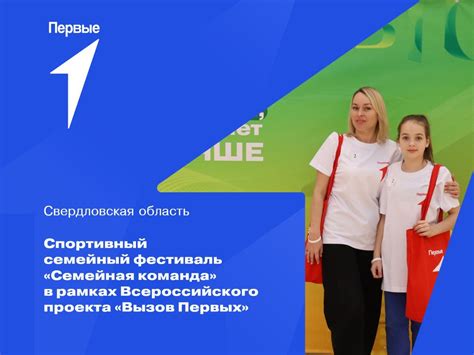 Движение Первых