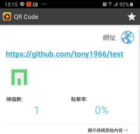 小狐狸事務所 Python 學習筆記 製作 QR code 圖片的方法