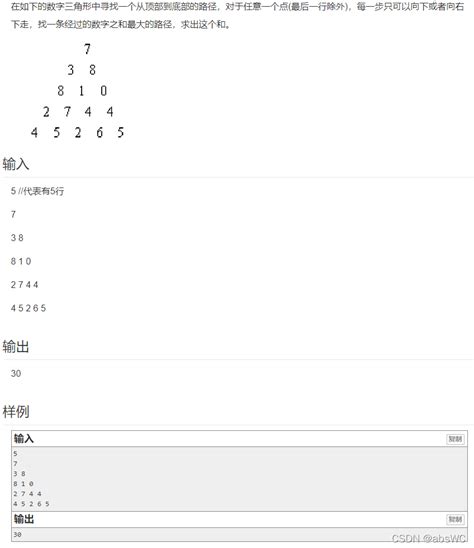 递推算法：数字三角基础算法 递推算法：数字三角 Csdn博客