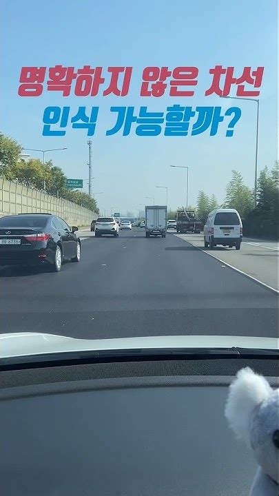 명확하지 않은 차선 인식 가능할까 Youtube