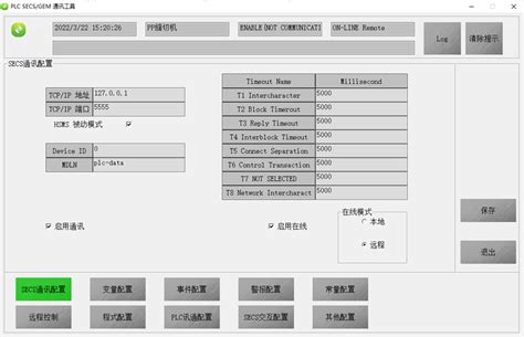 半导体plc设计secsgem方案fastsim Semi如何配置设备 Csdn博客