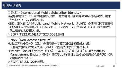 3GPP LTE Introduction 3 Attach PDF
