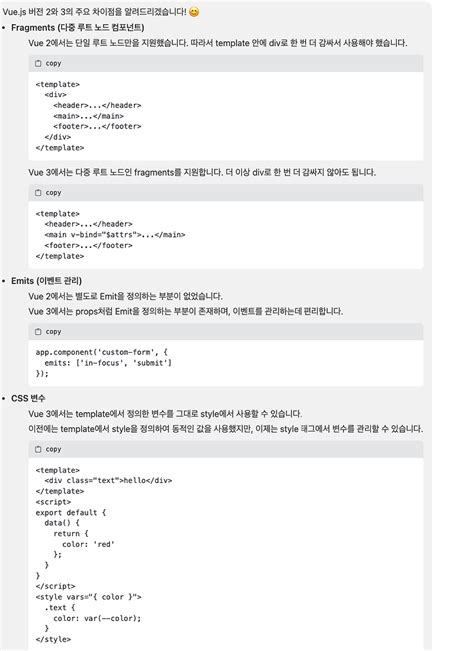 Vue2 Vue3 차이