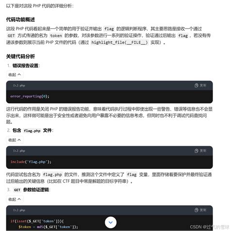 Ctfshow Web入门 爆破（21 28关）ctfshow Web入门 Csdn博客