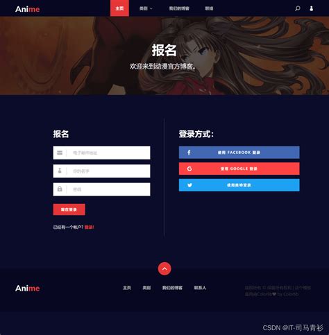 Html网页设计制作——响应式网页影视动漫资讯bootstrap网页9页 Csdn博客