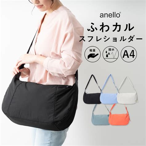 【楽天市場】ショルダーバッグ レディース ブランド アネロ Anello 撥水加工 A4 大きめ 軽量 斜め掛け 太ショルダー 肩痛くならない ナイロン 通勤 通学 旅行 かわいい おしゃれ