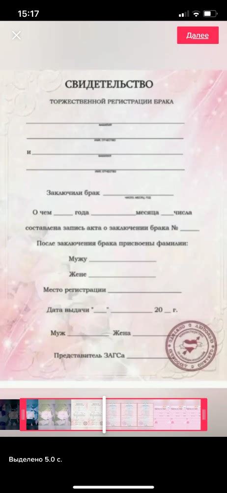 Создать мем шаблон свидетельства о заключении брака пример свидетельства о браке шаблон