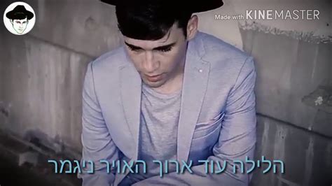 מאיר גרין נקודה של אור עם מילים Youtube