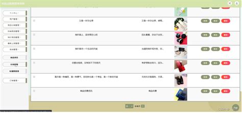 独有源码 Java Jsp化妆品销售管理系统i476h规划与实现适合自己的毕业设计的策略 Csdn博客
